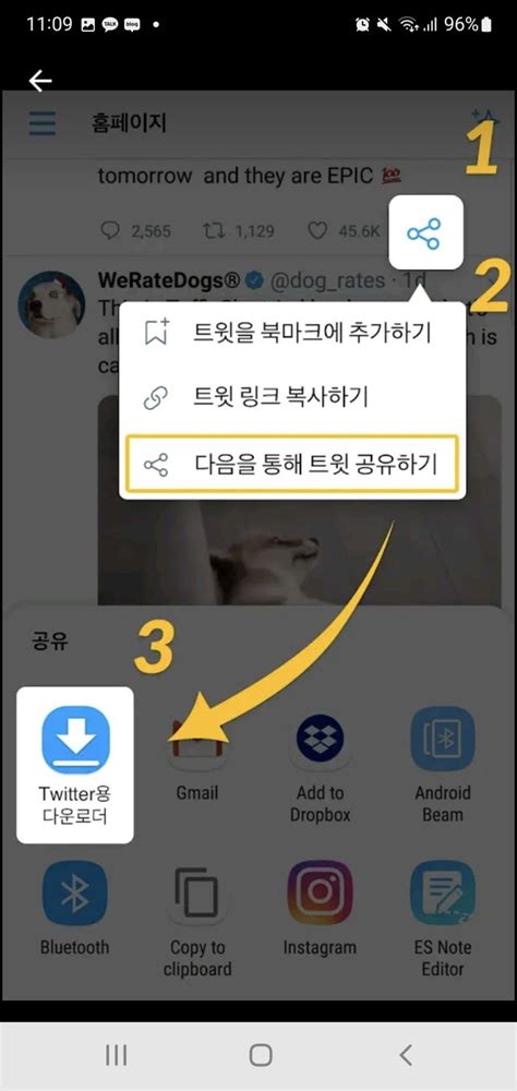 트위터 동영상 저장방법 아이폰 안드로이드 Pc
