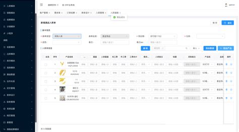着讯erp 系统开发案例 程序员客栈