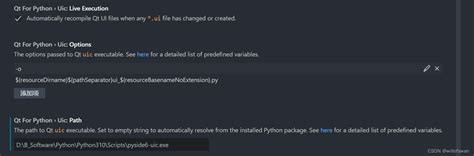 Vscode平台搭建pyside6环境vscode Pyside6 Csdn博客