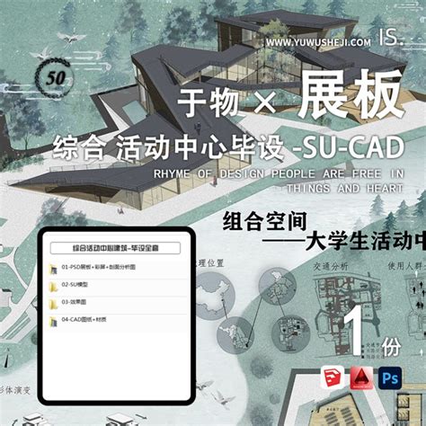 美术馆艺术馆民宿活动中心展板景观设计环艺毕业园林竞赛ppt方案psd模型cad模板排版 艺术设计日志 于物设计