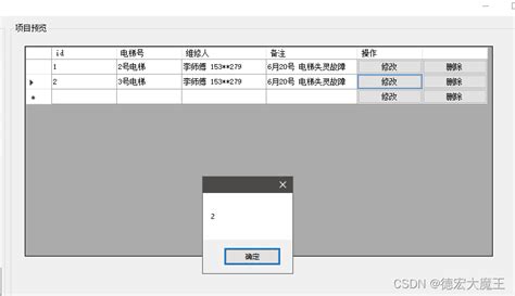 c 中在datagridview的表格动态增加一个按钮方法 csdn博客