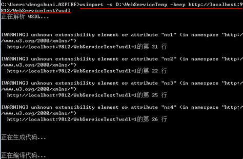 Webservice入门级搭建使用示例webservice搭建 Csdn博客