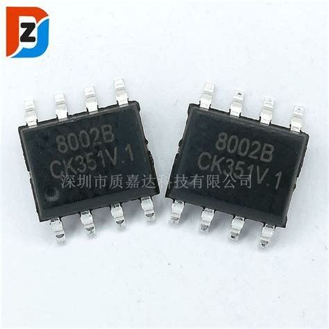 Sc8002b 8002b Sop8贴片 3w音频功率放大器芯片ic 原装现货放大器维库电子市场网
