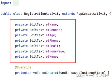 安卓开发：深入理解edittext控件及用户注册实现 Csdn博客