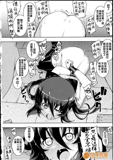 NTR² Page 211 nhentai hentai doujinshi and manga