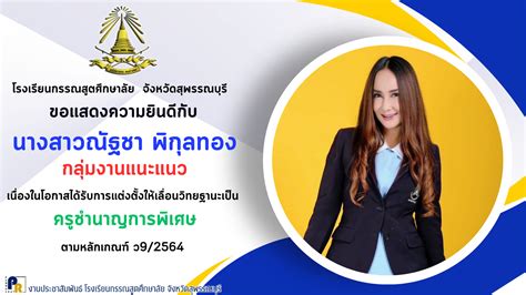 ขอแสด งานแนะแนว โรงเรียนกรรณสูตศึกษาลัย จังหวัดสุพรรณบุรี