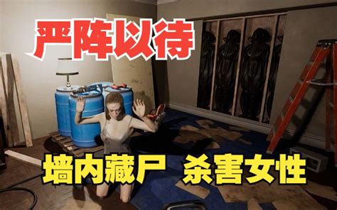 【task果冻】墙内藏尸,深入制毒工厂 Task果冻 Task果冻 哔哩哔哩视频 【task果冻】墙内藏尸,深入制毒工厂 Task果冻 Task果冻 哔哩哔哩视频