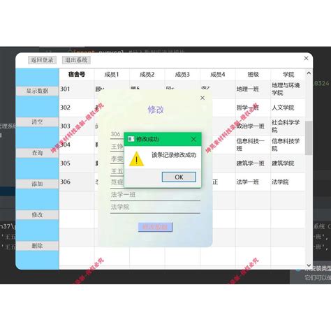 python pyqt5学生宿舍管理系统源码 mysql数据 ppt文档 运行报告 虎窝淘