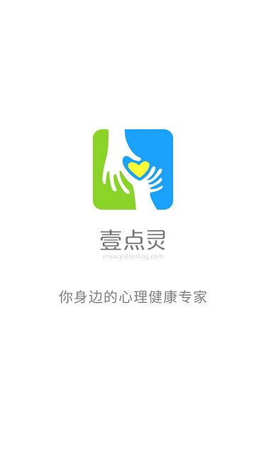 心理咨询壹点灵app图片预览绿色资源网