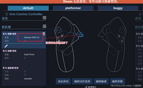 【unity】steamvr Plugin 272按钮测试总结unity Vr运行按钮测试 Csdn博客