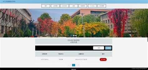 Java学生竞赛模拟系统(源码开题) Csdn博客 Java学生竞赛模拟系统(源码开题) Csdn博客