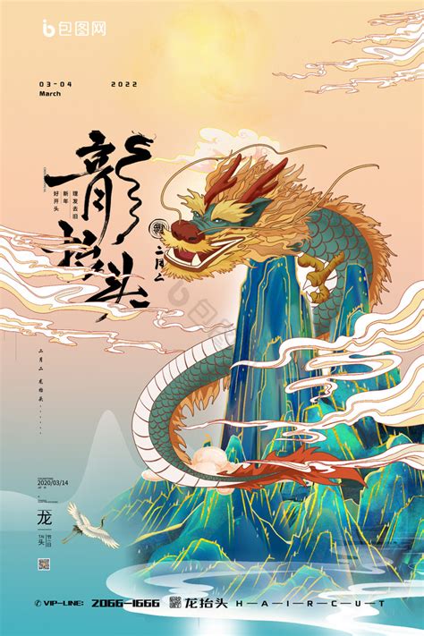 手绘龙头图片 手绘龙头素材免费下载 包图网