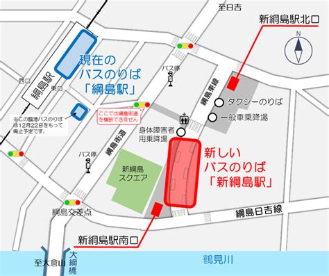 綱島駅のバスのりばの一部が新綱島駅へ移転します 横浜市