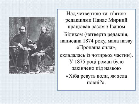 «Хіба ревуть воли як ясла повні перший соціально психологічний роман в українській