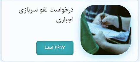 ادامه جنجال‌ها بر سر کارزار سربازی دختران شوخی مجازی یا چالشی اجتماعی؟