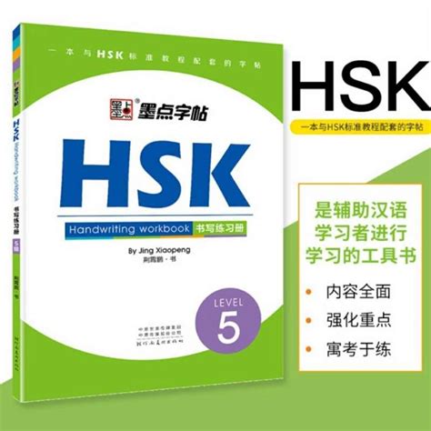 Promo Hsk Book Level 4 6 Handwriting Workbook Belajar Bahasa Mandarin