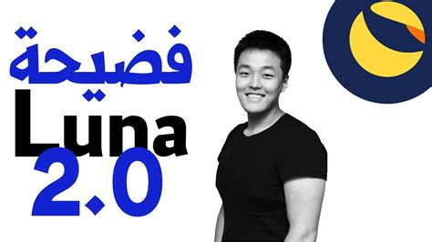 فضيحة لونا YouTube