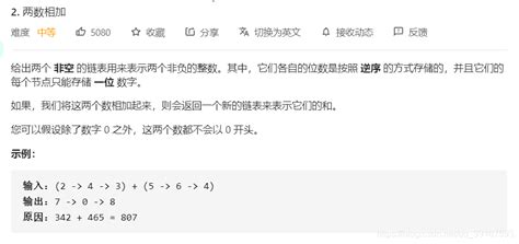 【新手小白刷leetcode记录贴】2两数相加head Tail New Listnodesum 10 Csdn博客