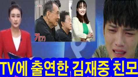 편스토랑 충격 Tv에 나왔던 김재중 친모가 양부모와 함께 행복한 삶을 공격했다 화난 팬들 Youtube