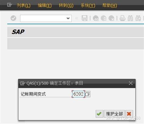 Sap系统 开关账期 财务账期和物料账期） 知乎