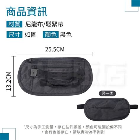 貼身腰包 護照包 防盜包 旅行防盜包 貼身小包 運動腰包 隱形腰包 單車包 旅行腰包 蝦皮購物