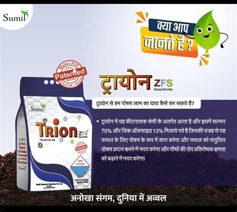 Zinc Sulphur For Agriculture At Rs Kg In Indore Id