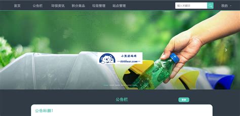 基于ssm的垃圾分类管理系统 计算机源码软件工程专业源码成品小熊源码网 基于ssm的垃圾分类管理系统 计算机源码软件工程专业源码成品小熊源码网