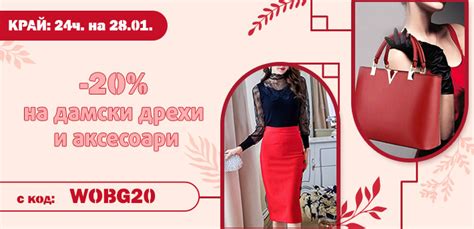 Badu Bg Онлайн магазин за Дрехи чанти и обувки дом и градина електроника часовници и