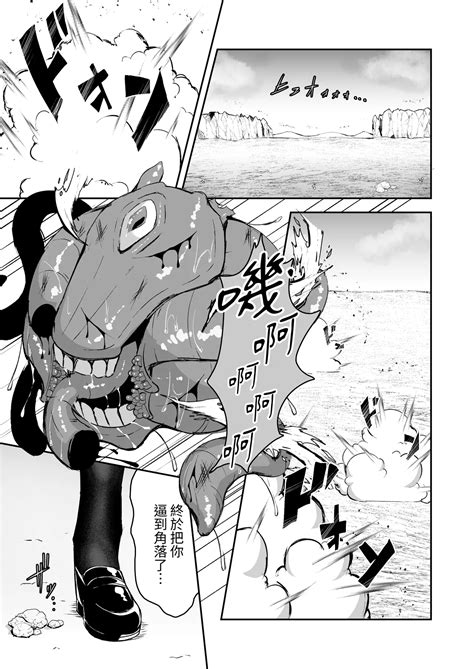 Elite Nouryokusha Ga Akumu No Naka De Shokushu Ni Haika Sareru Hanashi