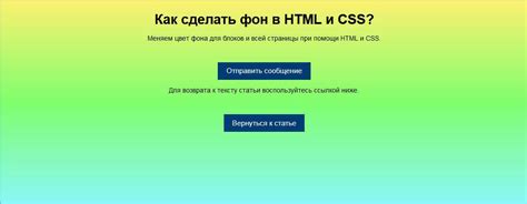 Как сделать картинку фоном в Css Как сделать картинку фоном в Html и