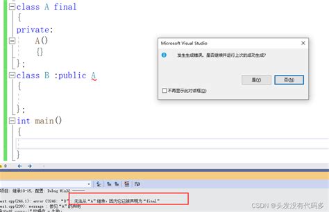 猿创征文c——继承继承的概念及定继承中的作用域基类和派生类对象赋值转换子类的默认成员函数构造函数拷贝构造赋值重载析构函数