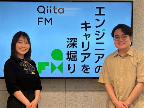 Microsoft Cloud Developer Advocate 千代田 まどか（ちょまど）氏がゲスト出演！日本最大級のエンジニアコミュニティ「qiita」がpodcast番組『qiita