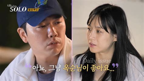 나는솔로 22기 옥순 경수 헤어짐 인스타 커플사진 삭제 결별 이유 안타깝네 예능다시보기 네이버 블로그