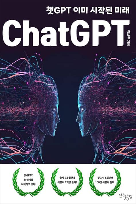 Chatgpt 경영경제 전자책 리디
