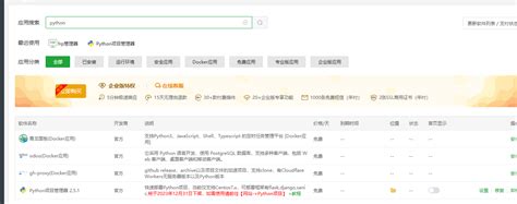 服务器linux系统配置python环境linux服务器配置python环境 Csdn博客