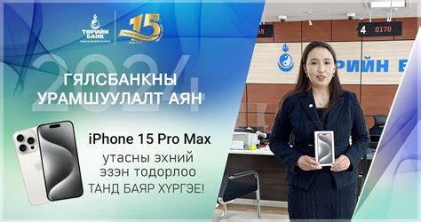 Төрийн банк