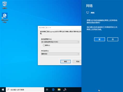 定制 Windows 系统安装镜像 Vigorous Pro