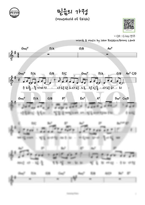 악보 Brent Lamb 믿음의 가정 G Key 단선악보 가정의달찬양 By 어메이징피아노