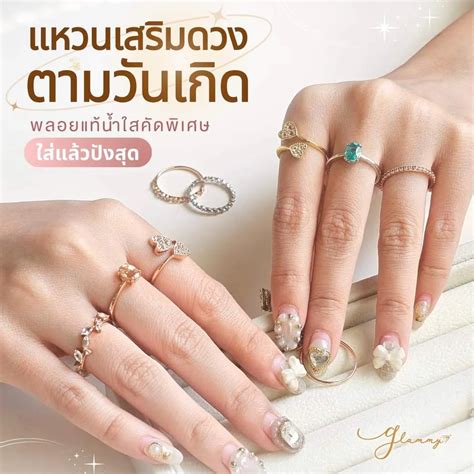 มูให้สุด เกิดวันไหนต้องใส่พลอยอะไร แกลเลอรีที่โพสต์โดย Glammycherlyn Lemon8