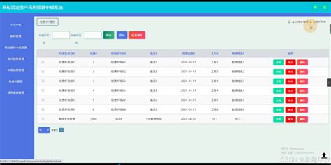 【附源码】计算机毕业设计java高校固定资产采购预算申报系统预算填报源代码 Csdn博客