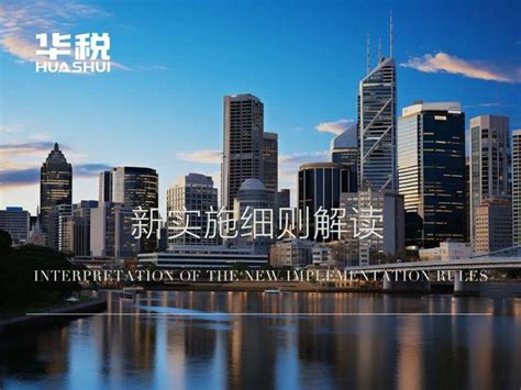 税务律师解读：新《发票管理办法实施细则》发布，五大修订内容值得关注 知乎