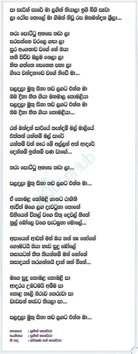 Komaliya Song Sinhala Lyrics