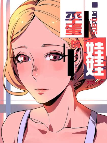 稳住别浪漫画免费 稳住别浪下拉式漫画 漫画在线全集免费阅读 腾讯动漫