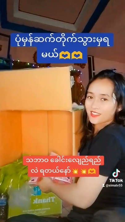 ကိုယ်ပိုင် စီးပွားရေး လုပ်ချင်သူတွေ လာနော် 😘😘အရင်းနှိ ️5️⃣0️⃣0️⃣0️⃣ဘဲ ယူခဲ့ Youtube