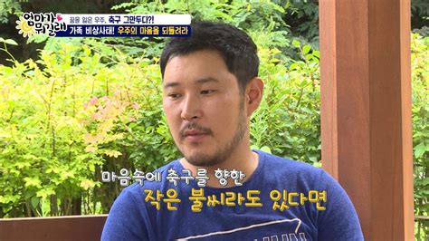 배우 조민준 우주의 마음을 되돌릴까 엄마가 뭐길래 39회 20160804 Youtube