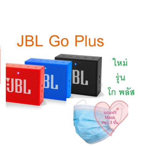 ลำโพง บลทธ JBL GO Plus Portable Bluetooth Speaker Shopee Thailand