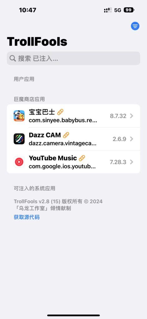 trollfools 2 10 22 插件注入工具 官方版 巨魔注入dylib教程 csdn博客