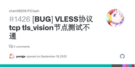 Bug Vless协议 Tcp Tlsvision节点测试不通 · Issue 1426 · Chen08209flclash · Github
