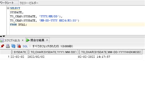 Oracle Database 現在日付を取得する Mebee Oracle Database 現在日付を取得する Mebee