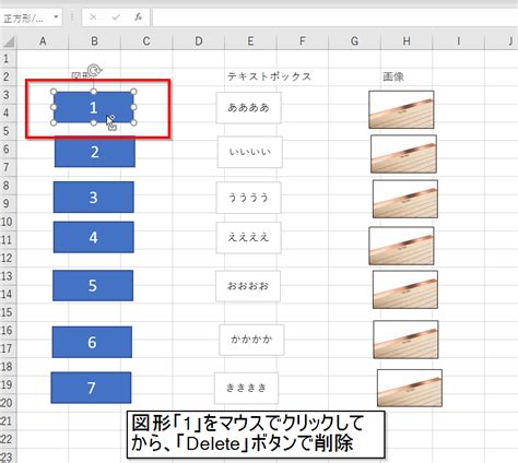 √ダウンロード Vba 画像 削除 250152 Vba 画像 削除 範囲 定